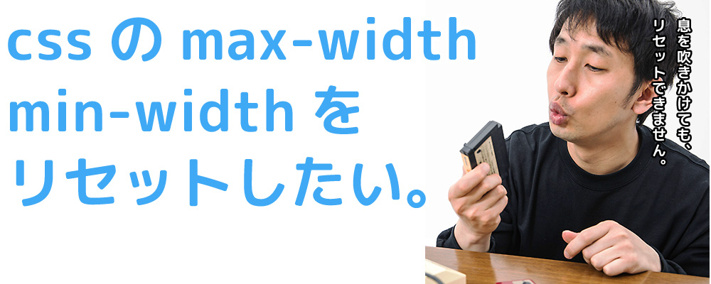 Css max width Min width 